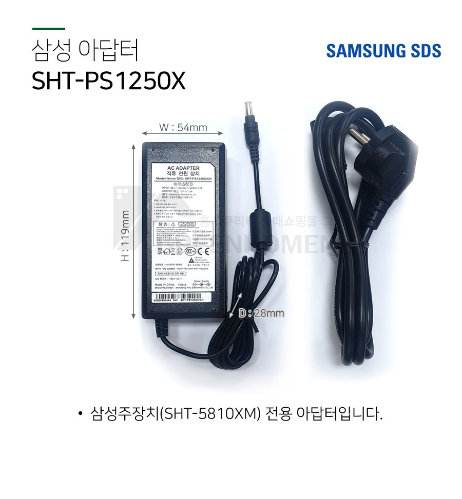 그린홈넷 '삼성 아답터(SHT-PS1250X)'