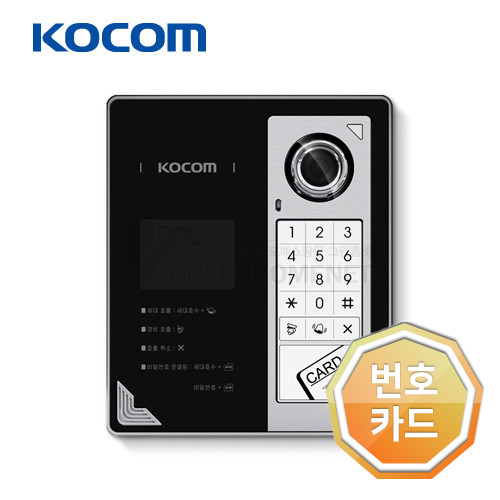 그린홈넷 '단종)코콤 로비폰 (KLP-650) [번호/카드] -->>대체품 코콤 로비폰(K5B LP-S700M)번호,카드,18V'